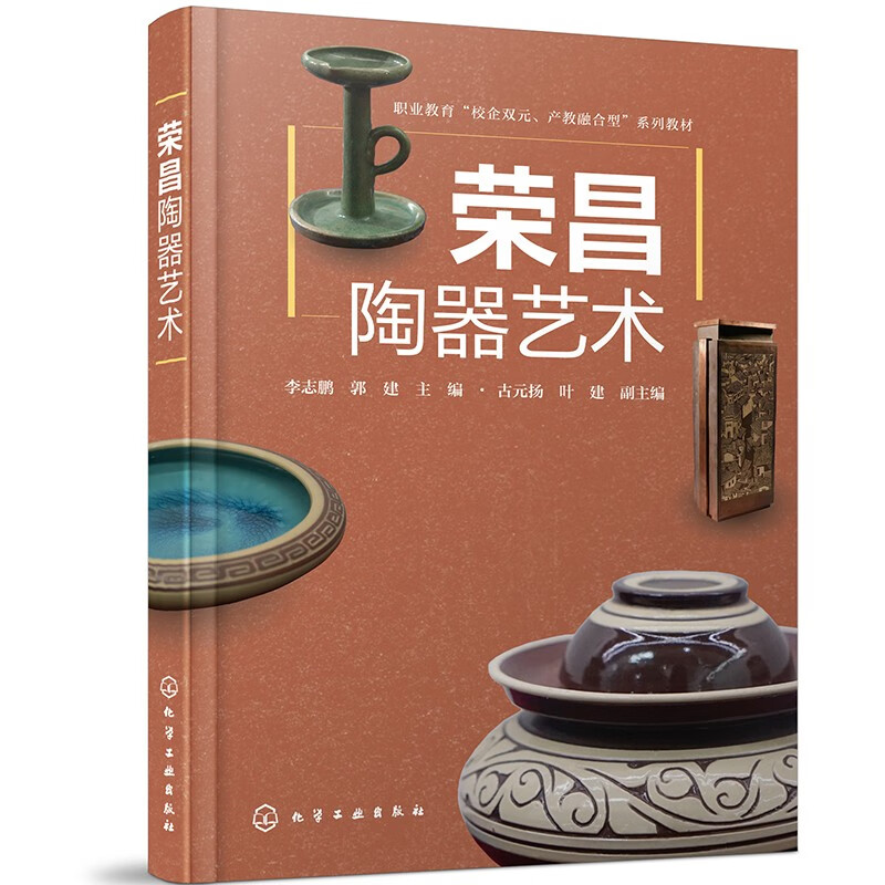 荣昌陶器艺术（李志鹏）