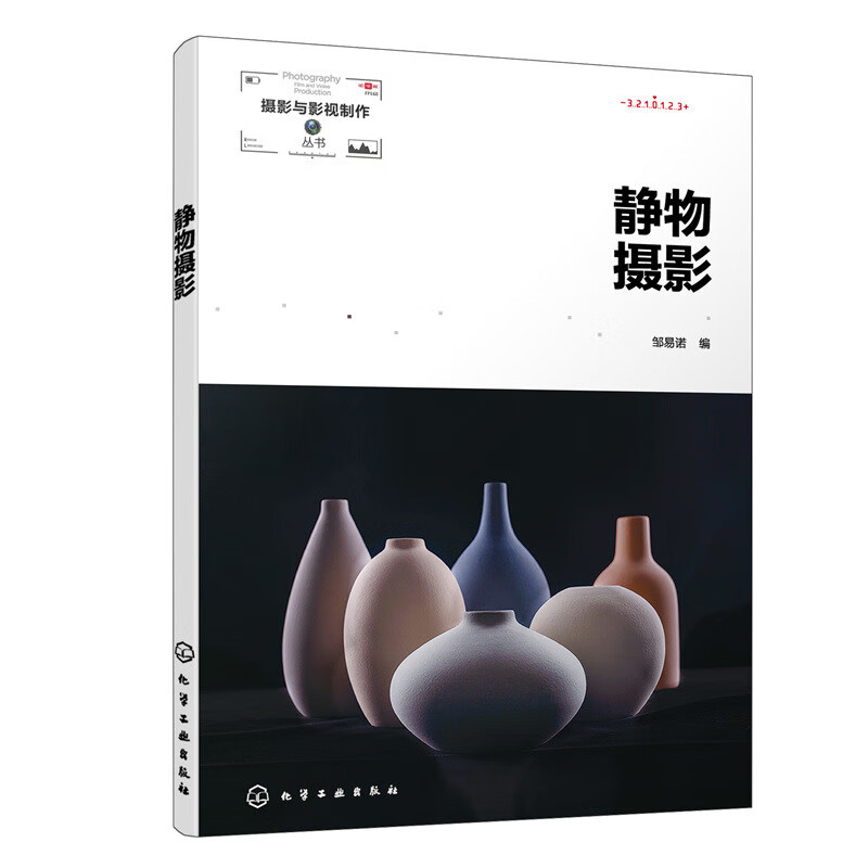 当当静物摄影（邹易诺）