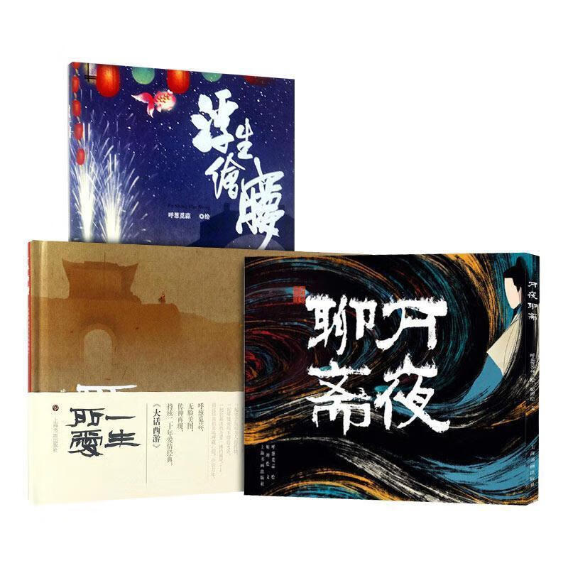 一生所爱