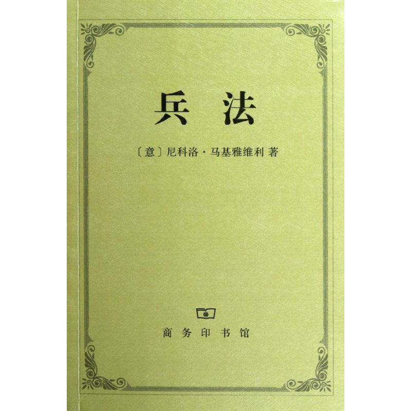 兵法