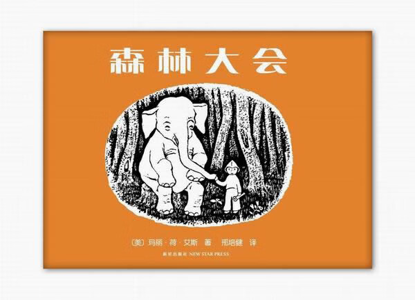 森林大会【，放心购买】