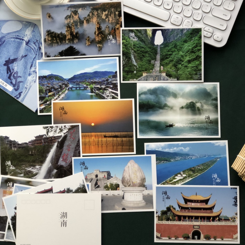 旅游纪念城市风景明信片贵州青岛大理南京稻城拉萨青海深圳四川 15张 湖南
