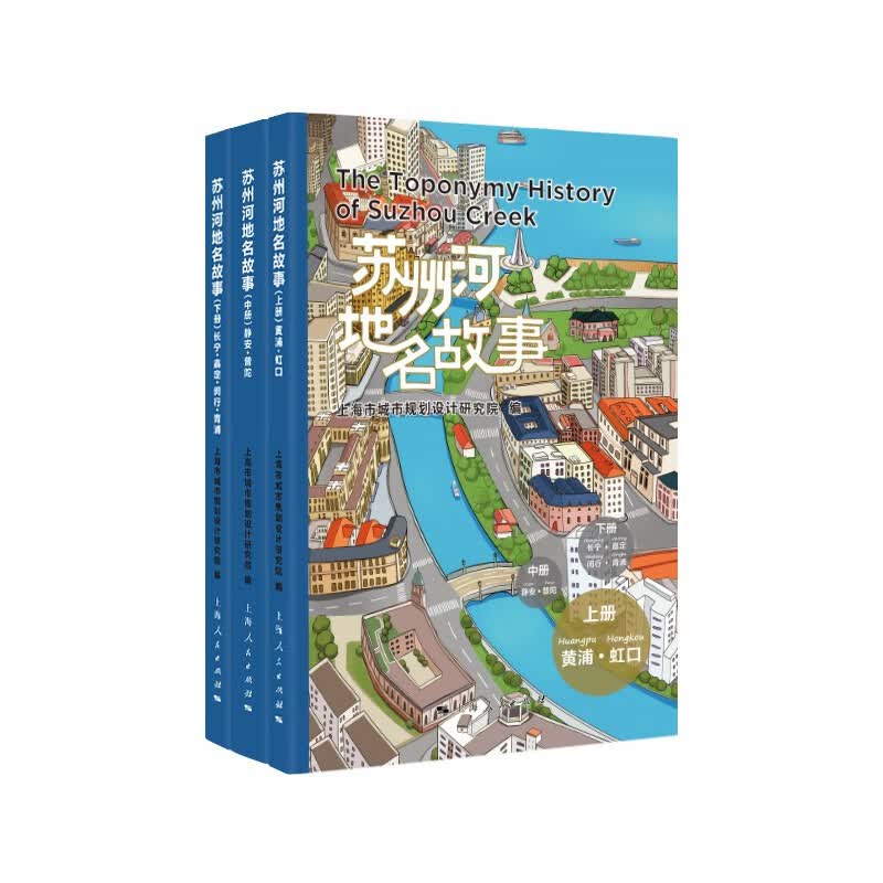 苏州河地名故事