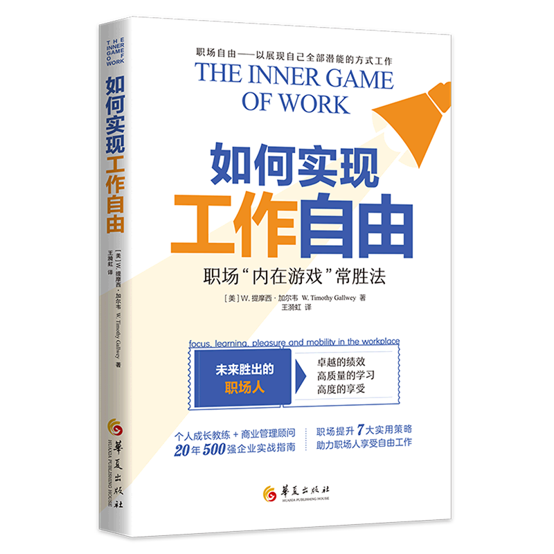 如何实现工作自由