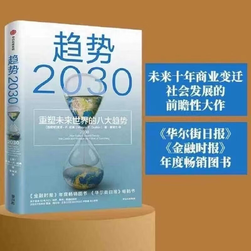 5000天后的世界 凯文凯利著 硅谷精神之父 世界互联网教父 失控 必然 作者作品 引领AI时代的思想之书 趋势2030