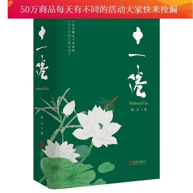 十一倦 短篇虚构历史故事集，十一段故事，不止十一个影视剧 书籍 青春文学 古代言情k