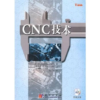 CNC技术9787030235886