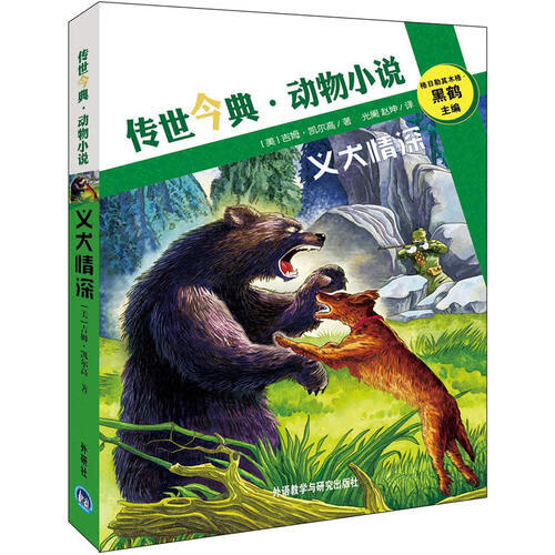 义犬情深【好书】