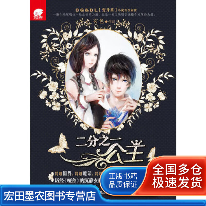 二分之一公主【好书】