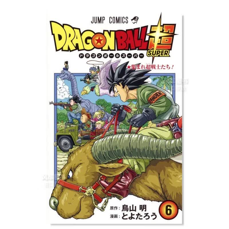 日版漫画 龙珠 6 ドラゴンボ—ル 鸟山明 日本漫画书原装进口 集英社