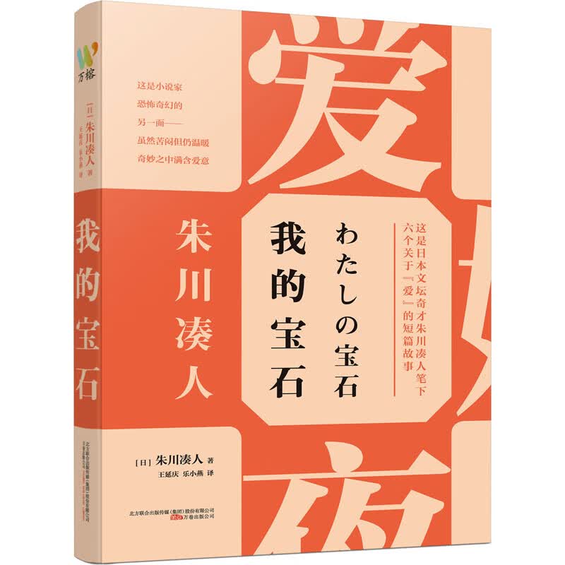 我的宝石 图书
