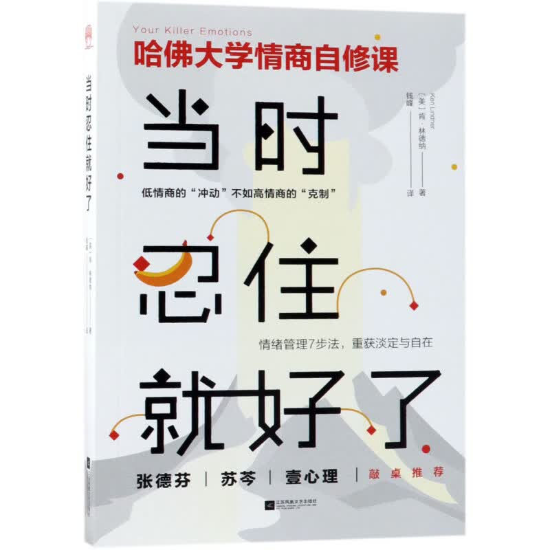 当时忍住就好了