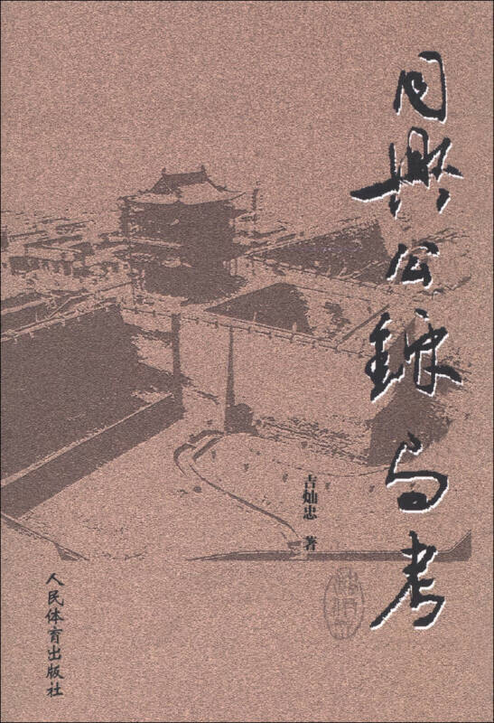 同兴公镖局考【特惠】