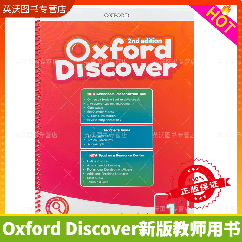 原版进口 牛津新版Oxford Discover 探索发现第二版1/2/3/4/5/6级别 7-13岁中小学生YLE/KET/PET考试英语培训教材 OD新版 1级别 教师用书 Oxford Disc