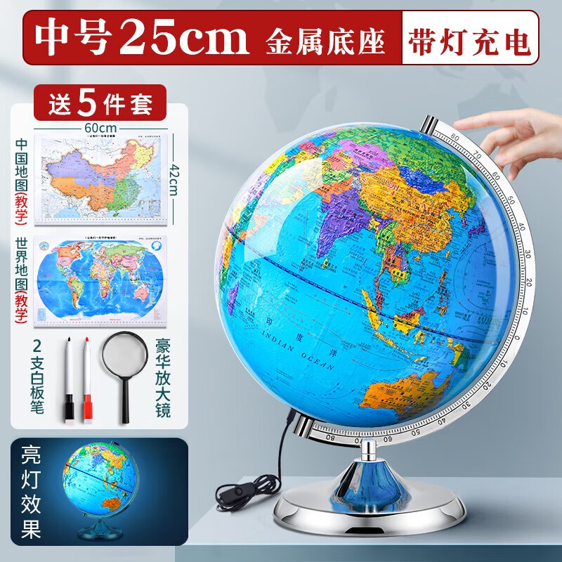 ar智能地球仪初中生学生用大号3d立体凹凸磁悬浮儿童启蒙地图摆件小学生专用世界官方旗舰店男孩生日 (政区+地形) 25cm (充电)