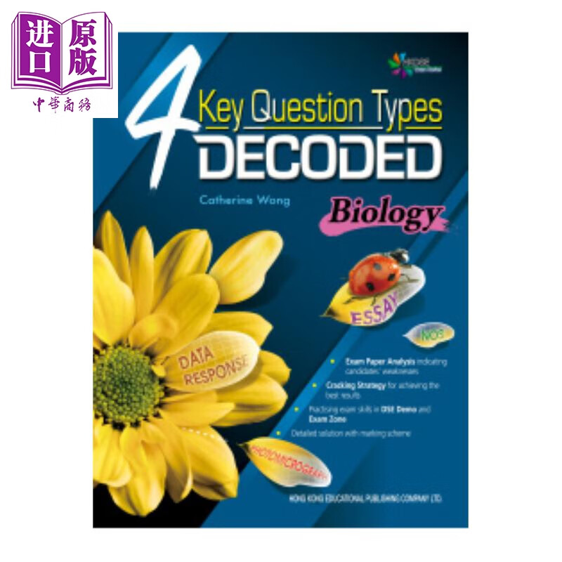 HKDSE香港中学文凭考试生物4关键问题类型解码2016版 HKDSE Exam Series 4 key Question Types Decoded Biology