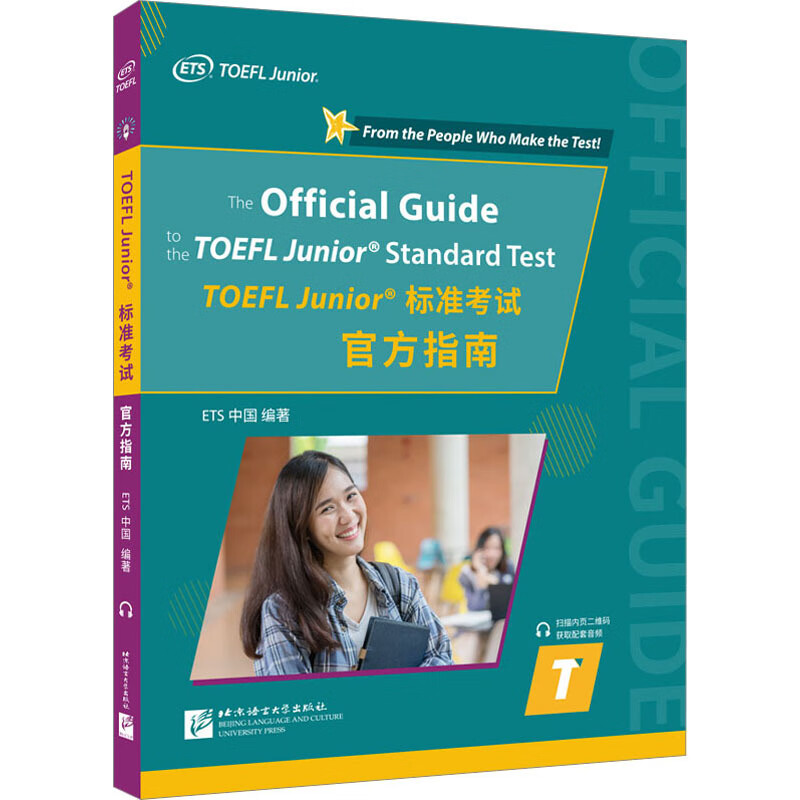 TOEFL Junior标准考试官方指南：ETS中国 编 外语－托福 文教 北京语言大学出版社