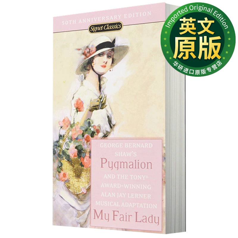卖花女与窈窕淑女 英文原版 Pygmalion and My Fair Lady 皮格马利翁 Shaw, George Bernard
