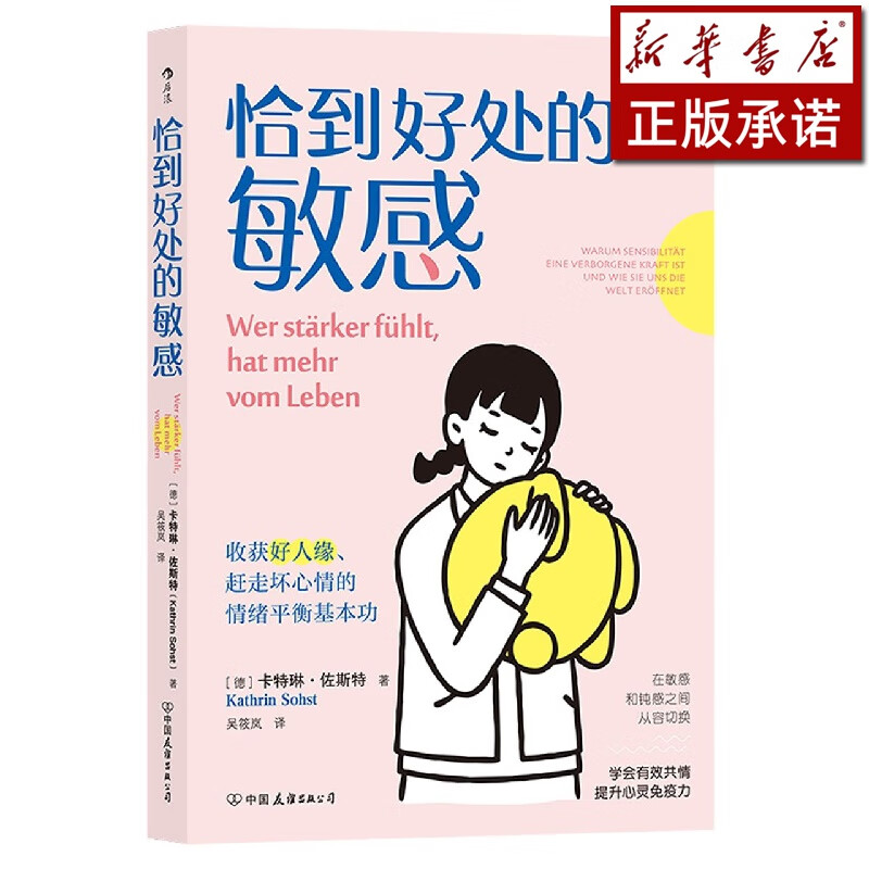 恰到好处的敏感