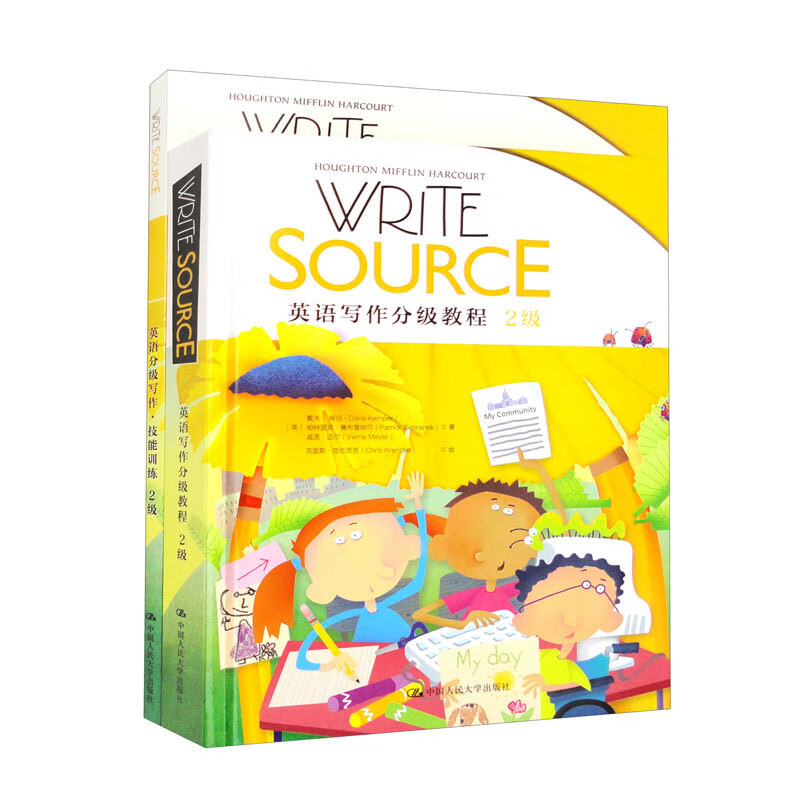 Write Source 英语写作分级教程+技能训练 2级 套装
