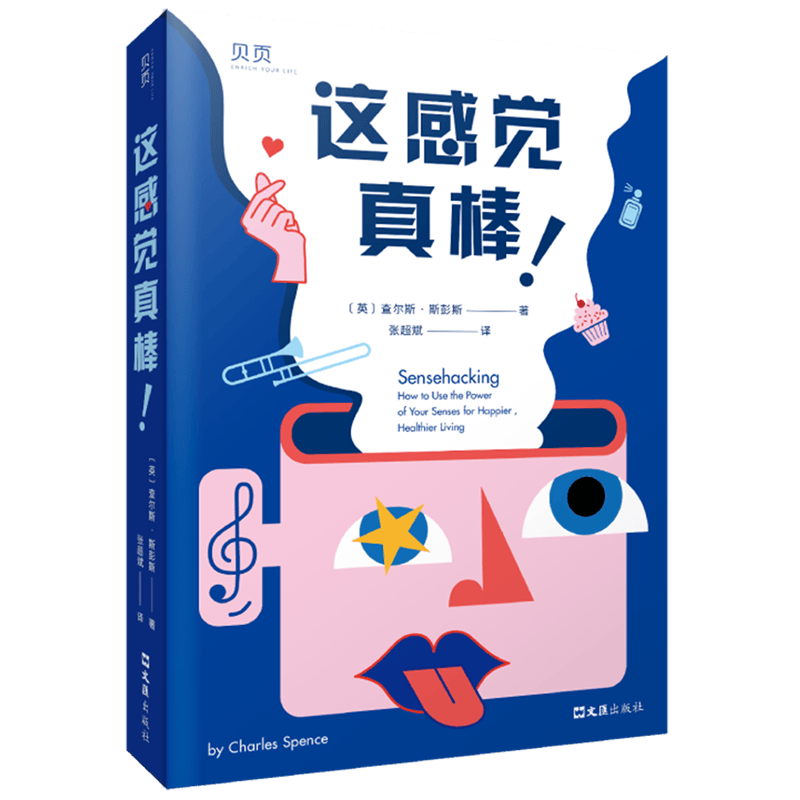 这感觉真棒