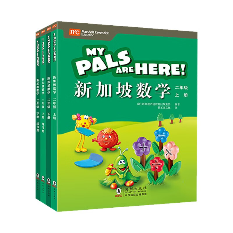 【可选规格】新加坡数学.1-6年级中文版含练习册 新加坡数学二年级（含练习册）