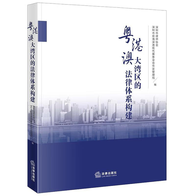 中国网络法治发展报告2018-2019