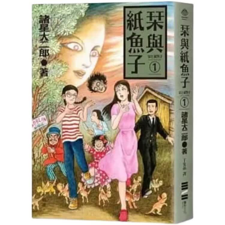 0430發行！!諸星大二郎《栞與紙魚子1》獨步420