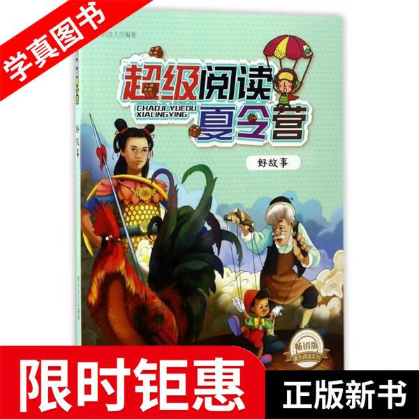 好故事 成都地图出版社