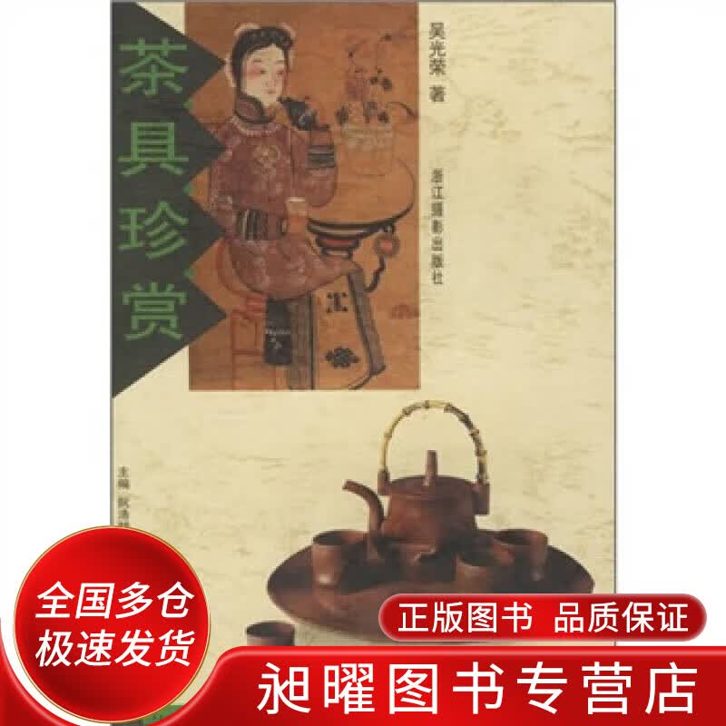 茶具珍赏【精选】