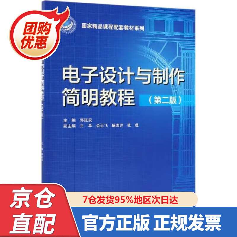 【新书】Office应用实用教程普通高等教育“十三五”规划教材 邓延安,王苹,余云飞,陈素芹,张瑾