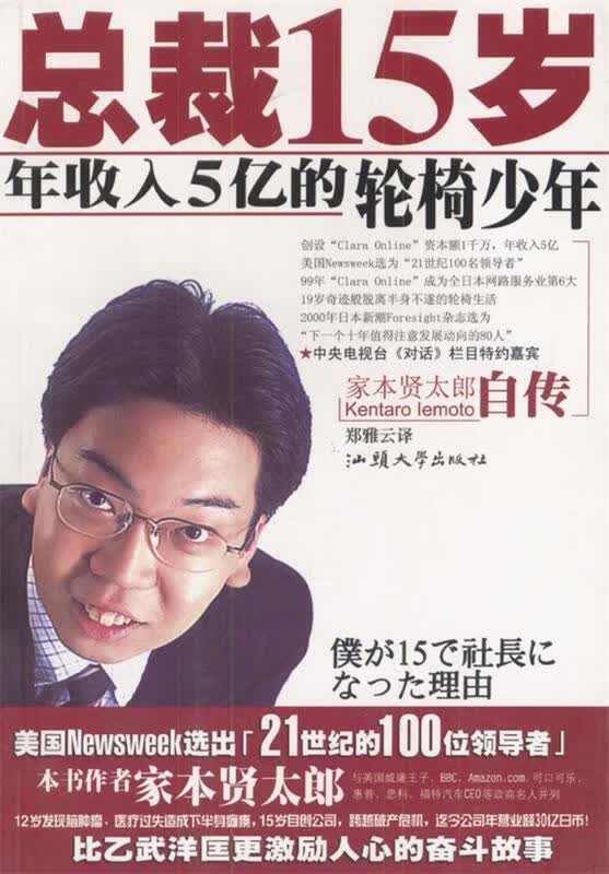 总裁15岁【，放心购买】