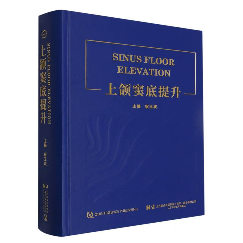 上颌窦底提升