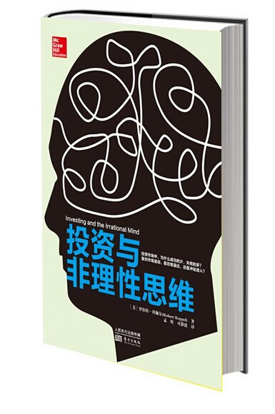投资与非理性思维【现货】