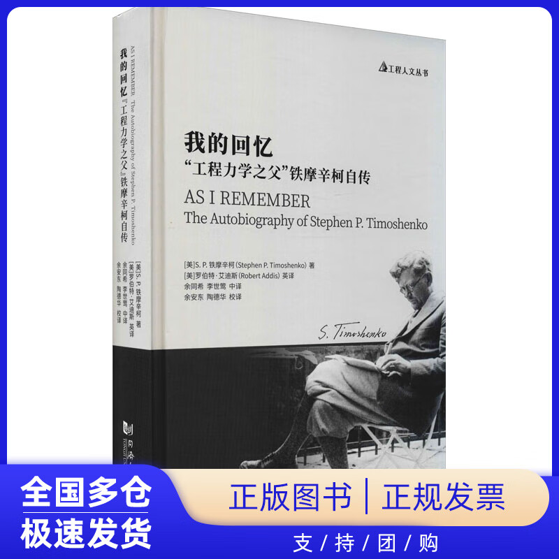我的回忆 