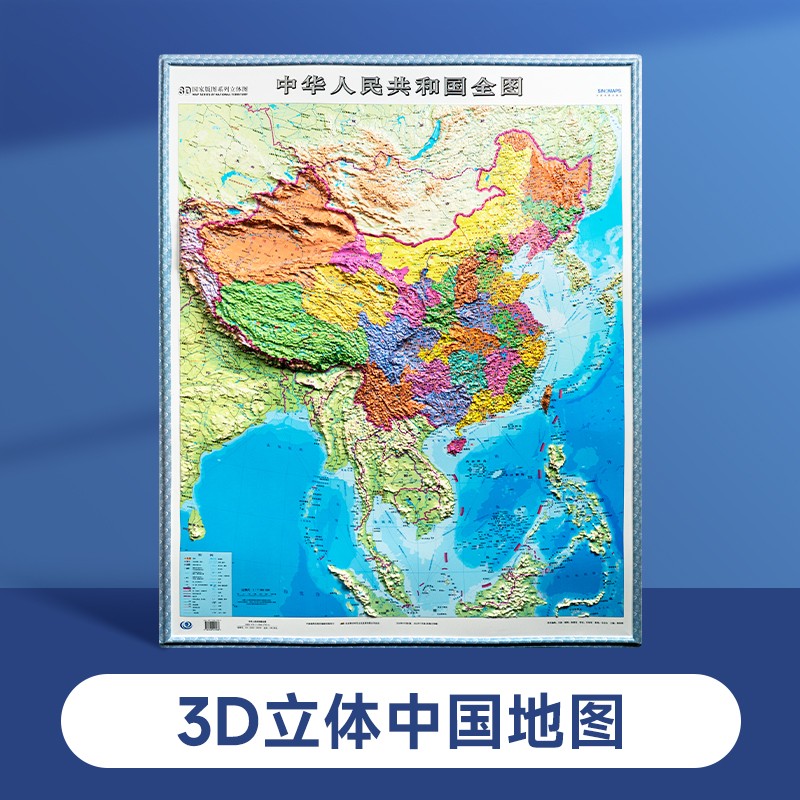 【时光学】中国地图和世界地图2023新版3D立体墙贴地图墙面装饰高清精雕超大凹槽挂图地图初中高中小学生通用凹凸竖版学生地理百科墙贴 【86*106cm3D精雕】竖版 中国地图