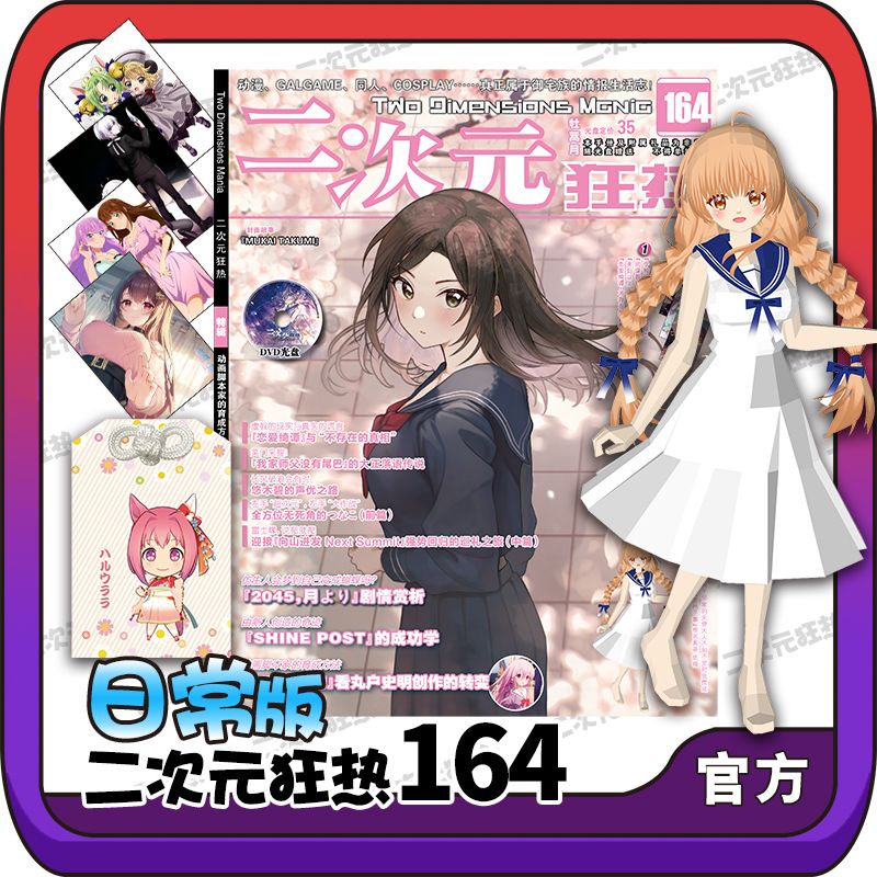现货第169期 狂热赠公主连结卡牌新番资讯 二次元狂热164期