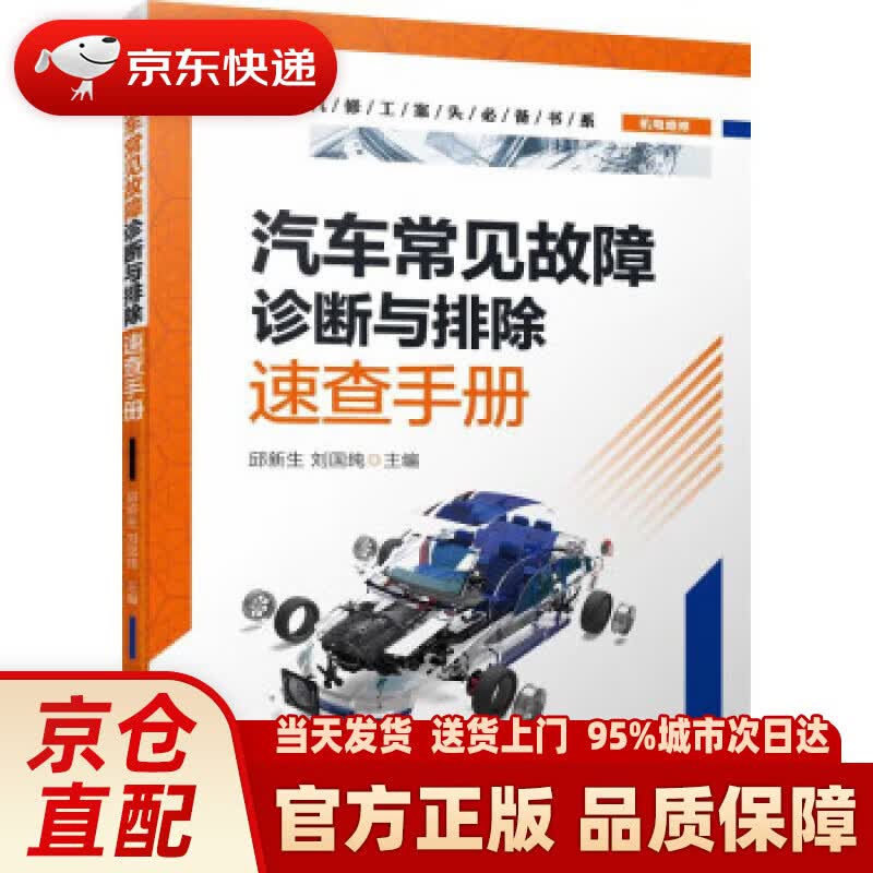 大巡洋舰图解百科：1865—1910