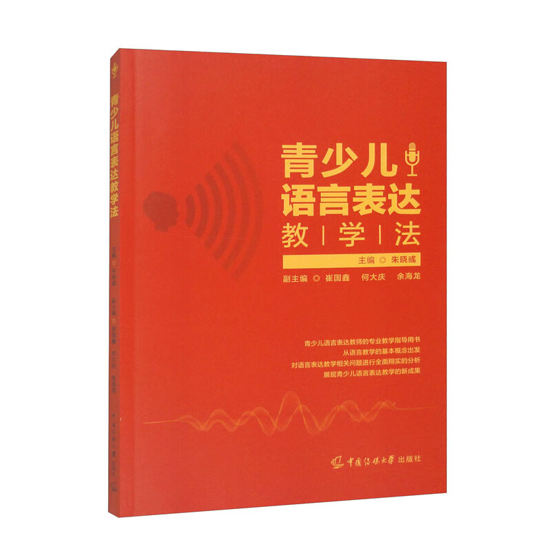 青少儿语言表达教学法