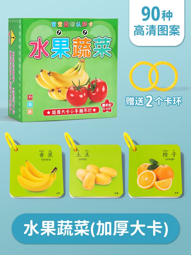 幼儿童识字动物卡片早教启蒙书认知看图识物宝宝认字数学益智玩具 蓝色