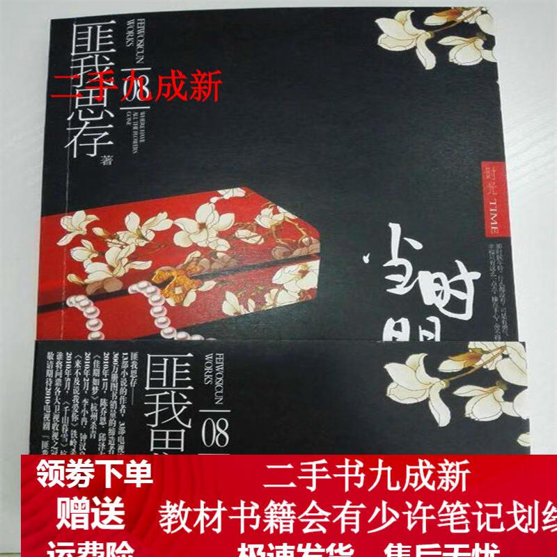 当时明月在