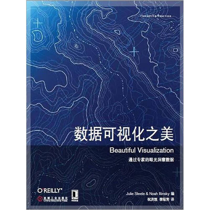 数据可视化之美9787111337966【精选】