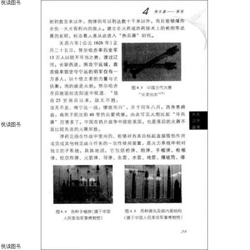 方方面面话爆炸