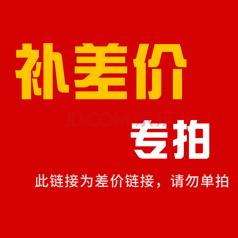 大额专拍链接