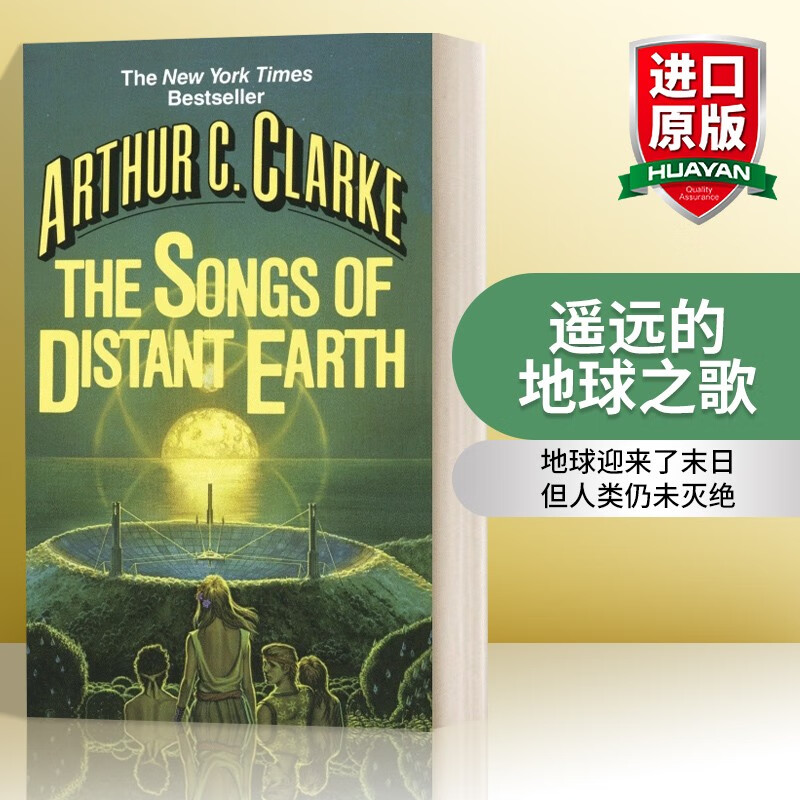The Songs Of Distant Earth 英文原版 遥远的地球之歌 英文版 进口英语原版书籍
