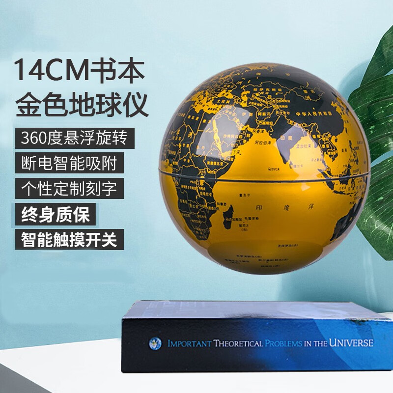 AR智能磁悬浮地球仪3D立体发光自转黑科技六一儿童节礼物桌面摆件 书本款14cm金球