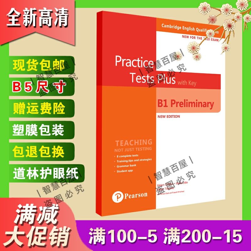 2020年PET实践Practice Tests Plus with Key B1 Preliminary
