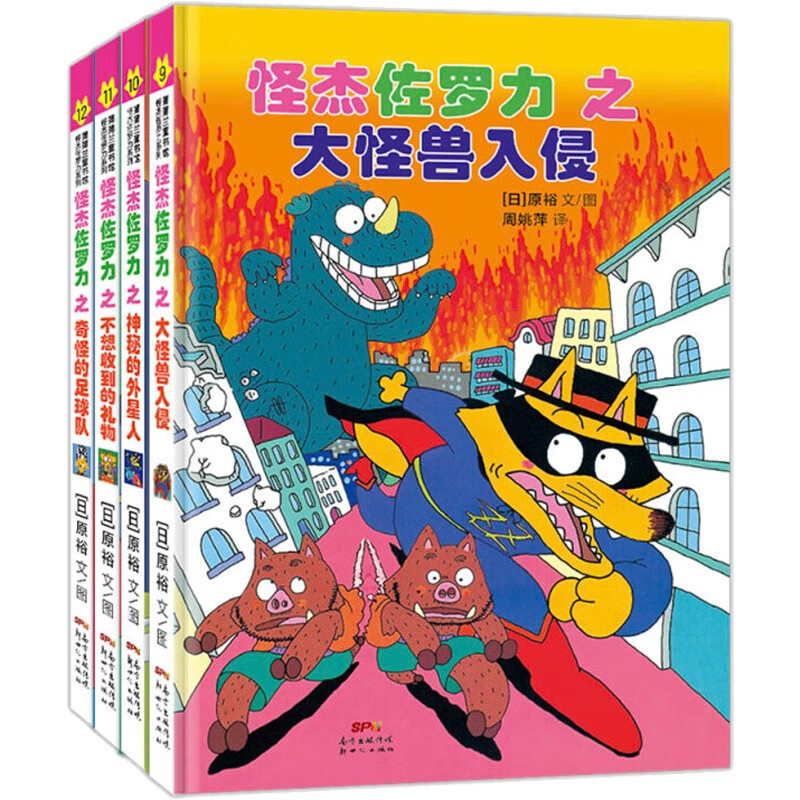 怪杰佐罗力系列注音版一二三四五六辑全套桥梁书 小学生课外阅读侦探类书籍儿童漫画故事书一年级绘本5-6岁小孩子阅读 怪杰佐罗力【第三辑 共4册】