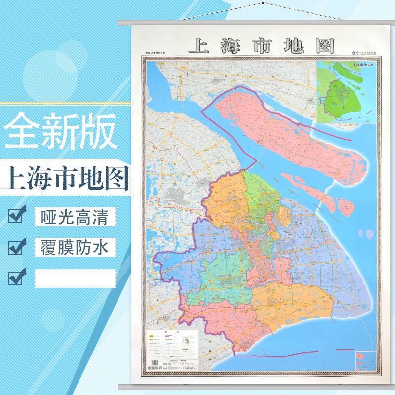 【买一赠三】上海市地图挂图 2022新版 约1.4米*1米