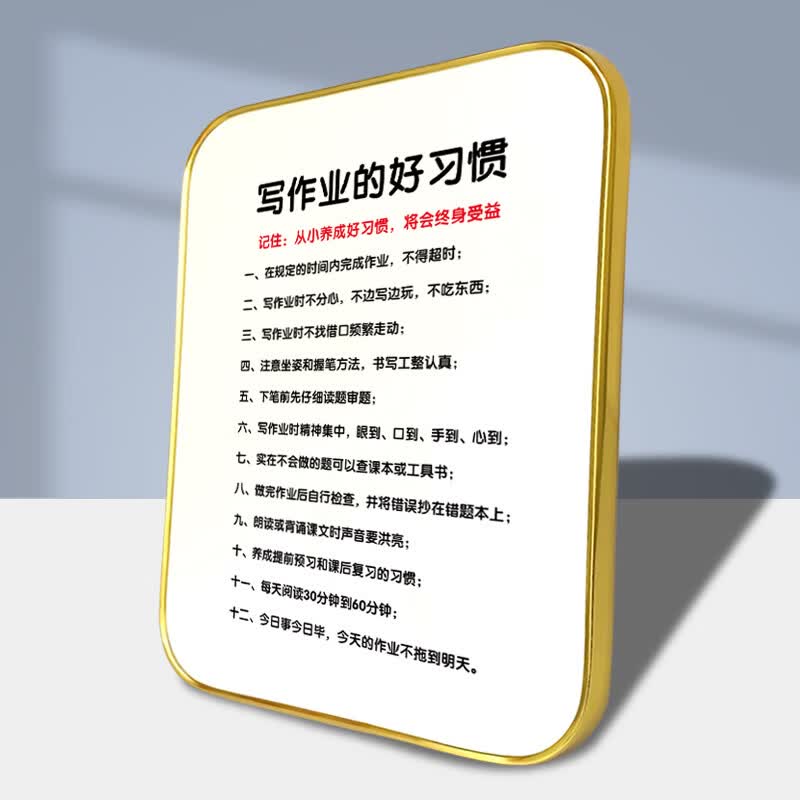 学习很苦坚持很酷摆件学生励志挂画学习座右铭字画书法鼓励摆件 ZF-25-写作业的好习惯 中号 【宽19厘米 x 高25厘米】